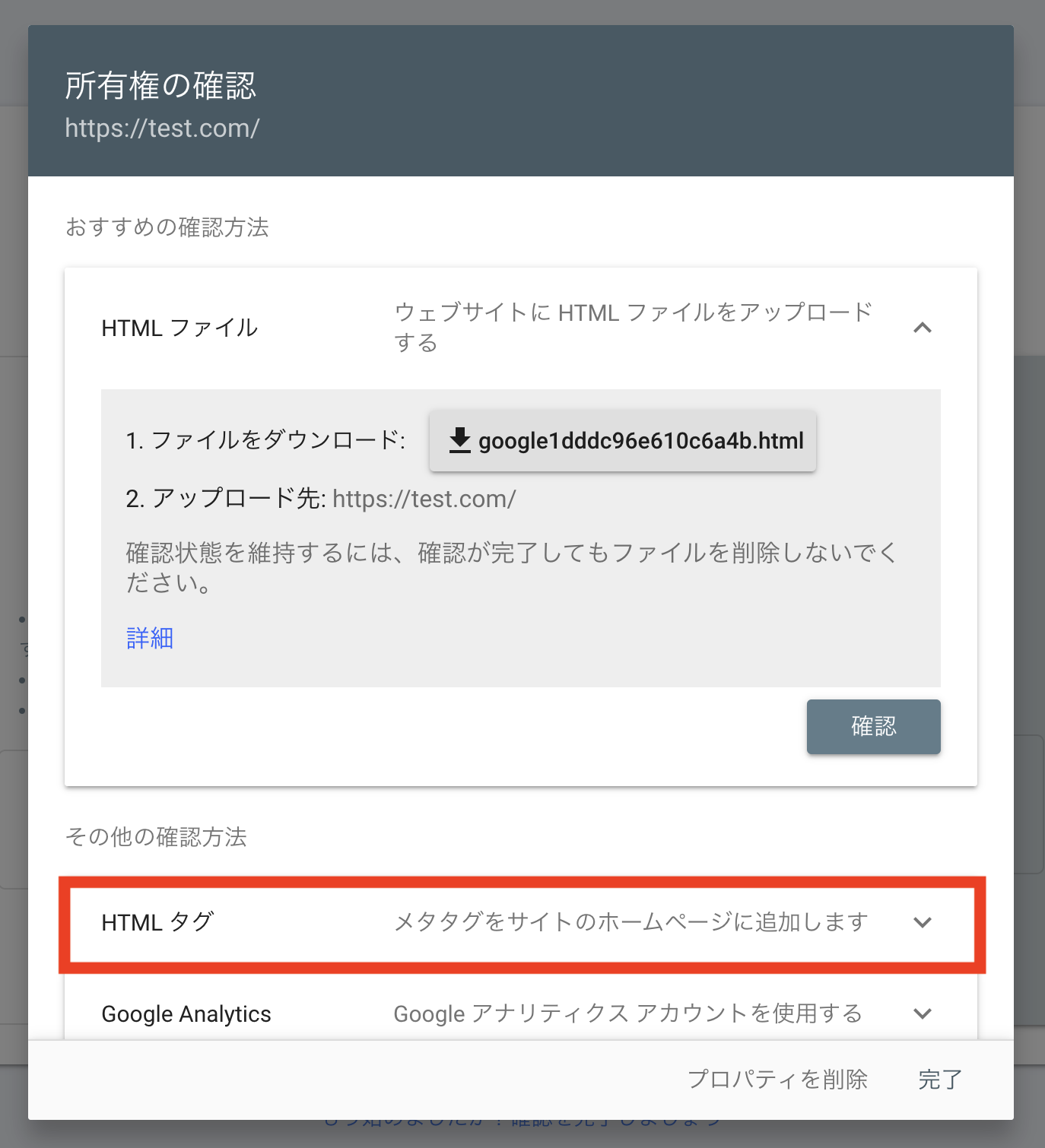 Googleサーチコンソールを設定する方法【SWELL・Cocoon】 | TAKUNOLOG